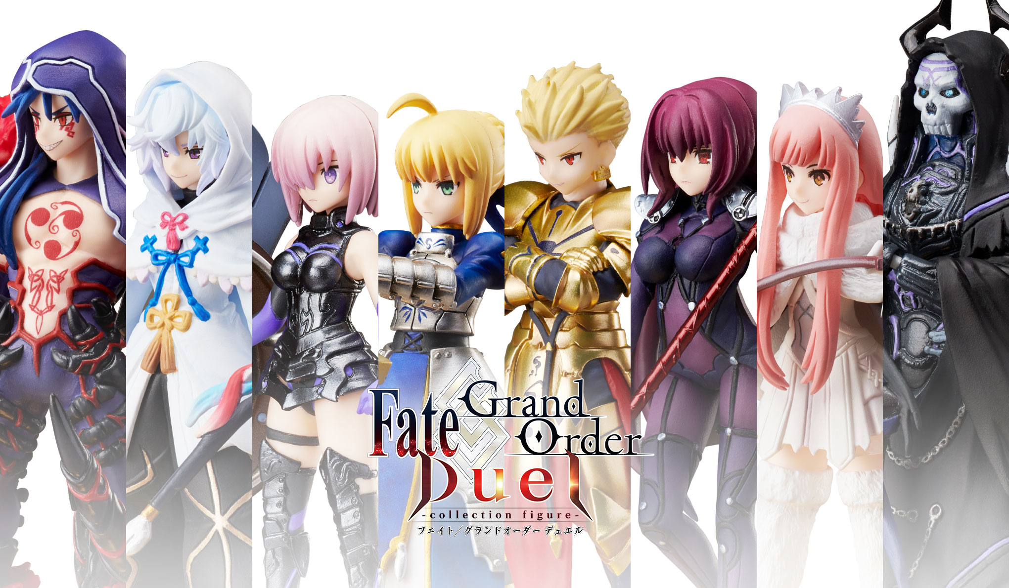 Fate/Grand Order Duel -collection figure- 公式サイト